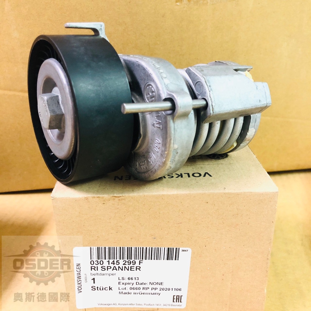 【奧斯德VAG】030145299F POLO LUPO FABIA 外皮帶 綜合皮帶 調整器 惰輪 張力器 德國原廠 | 蝦皮購物