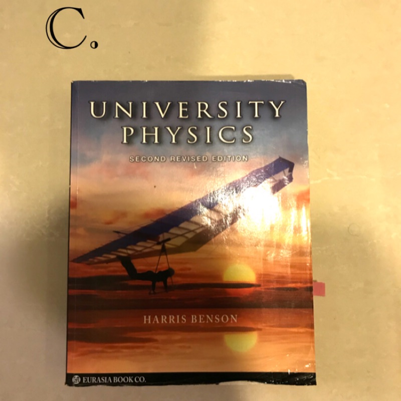 普通物理課本 Benson University Physics 2nd revised edition | 蝦皮購物