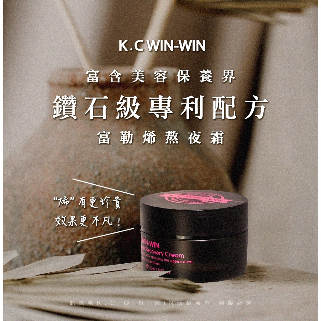 免運24H出貨💠正品💯K.C WIN WIN 富勒烯熬夜霜 熬夜霜2.0 💫 | 蝦皮購物