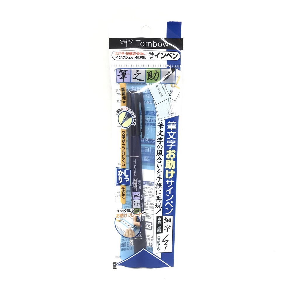 【Tombow】 筆之助 水性毛筆請帖筆 GCD-111 硬筆 GCD-112 軟筆 | 蝦皮購物