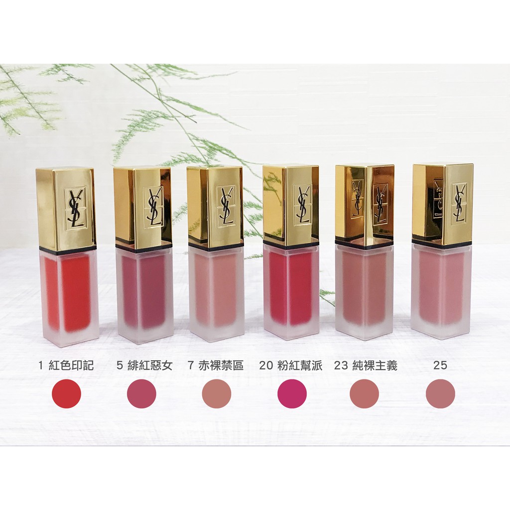 YSL 聖羅蘭 時尚印記絲絨唇露 6ml | 蝦皮購物