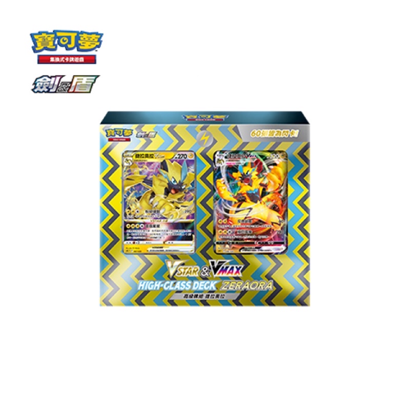 【蕾蕾小舖】PTCG 寶可夢 中文版 VSTAR&VMAX 高級牌組 捷拉奧拉 | 蝦皮購物
