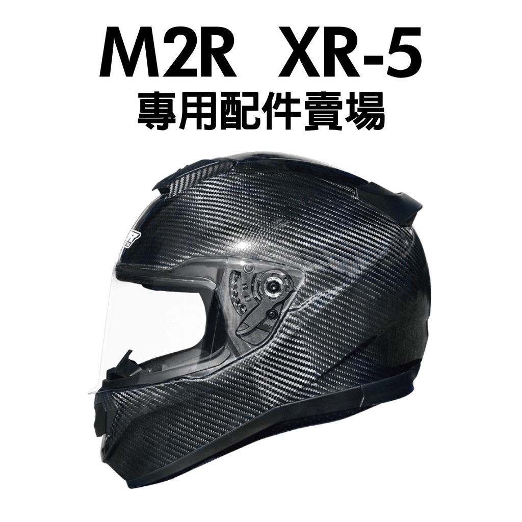 [安信騎士] M2R XR-5 XR5 專用 鏡片 耳罩 內襯 配件賣場 | 蝦皮購物