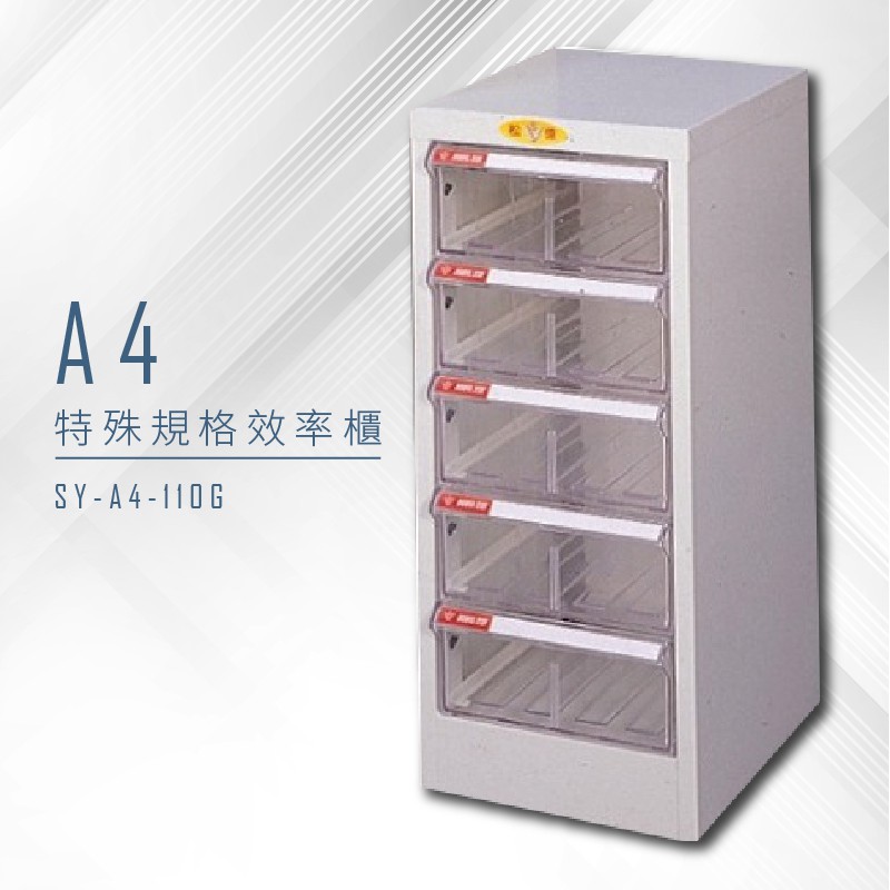 【特殊規格∥有效率】大富 SY-A4-110G A4特殊規格效率櫃 組合櫃 置物櫃 多功能收納櫃 | 蝦皮購物