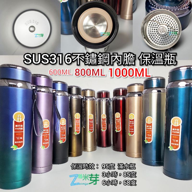 316不鏽鋼內膽真空保溫杯 600ML 800ML 1000ML 杯子很爛，下單前請好好考慮 雜米芽Zarmiya | 蝦皮購物