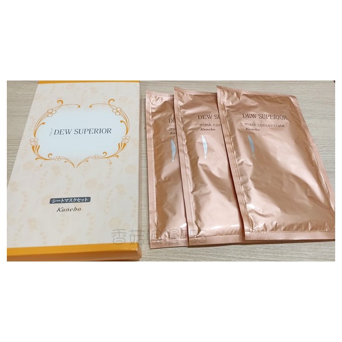 香菇浪漫555~KANEBO佳麗寶~DEW SUPERIOR潤活精純修護膜，容量：27ml，優惠如下 | 蝦皮購物