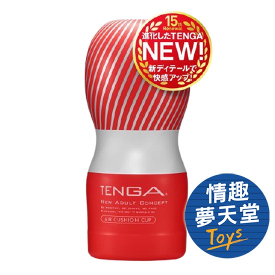 TENGA RENEWAL 氣墊杯 名器自慰套 飛機杯 情趣用品 情趣夢天堂 情趣用品 台灣現貨 快速出貨 | 蝦皮購物