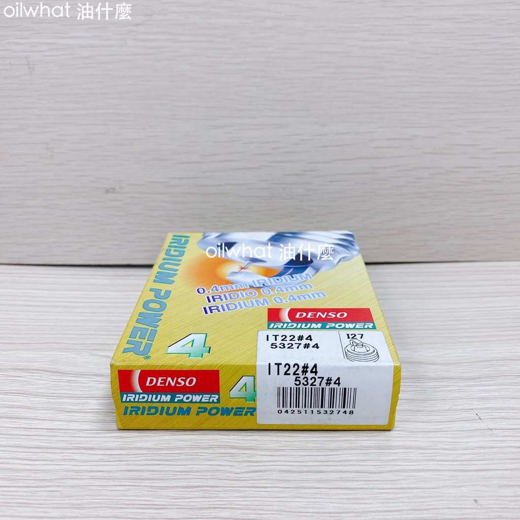 油什麼 DENSO IT22 銥合金火星塞 5327 可參考 TR7IX | 蝦皮購物