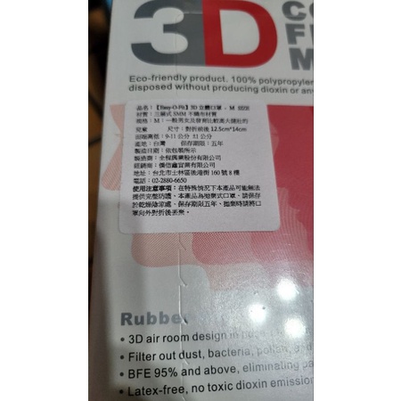 Easy-O-Fit/3D立體口罩s兒童用/M大童/L大人 | 蝦皮購物
