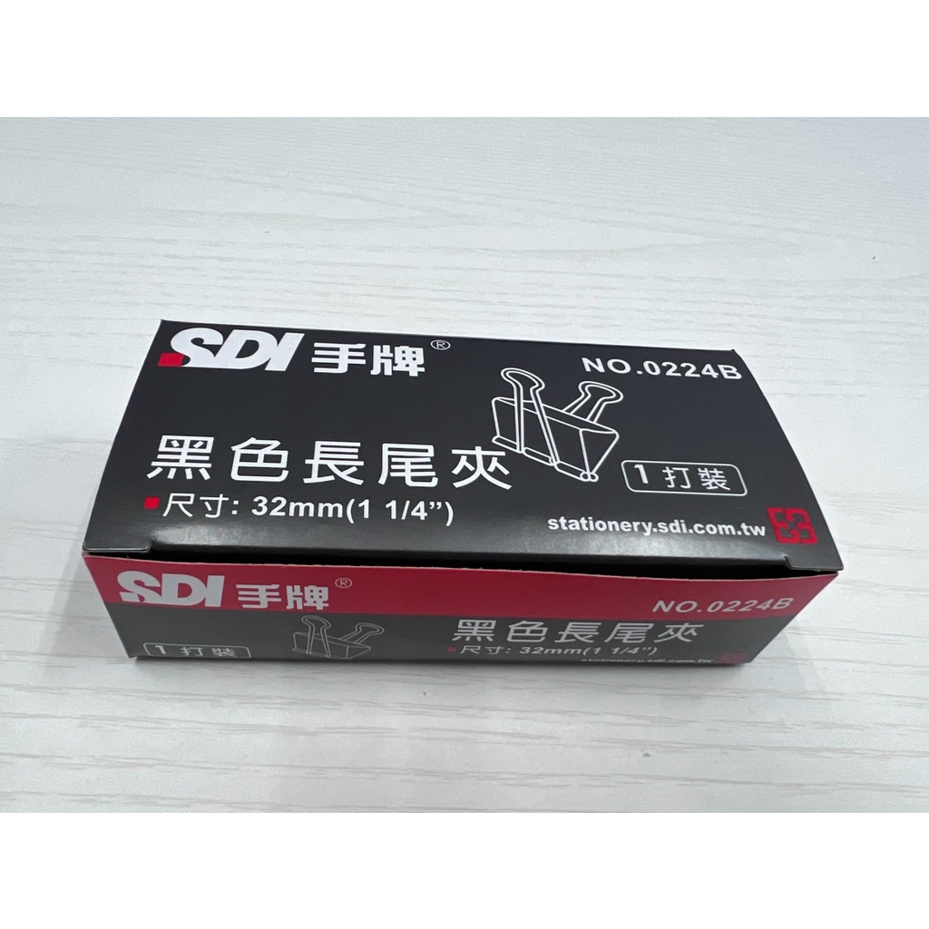 【生活讚】手牌 長尾夾 0224B 32mm 黑色 SDI 現貨 附發票 | 蝦皮購物