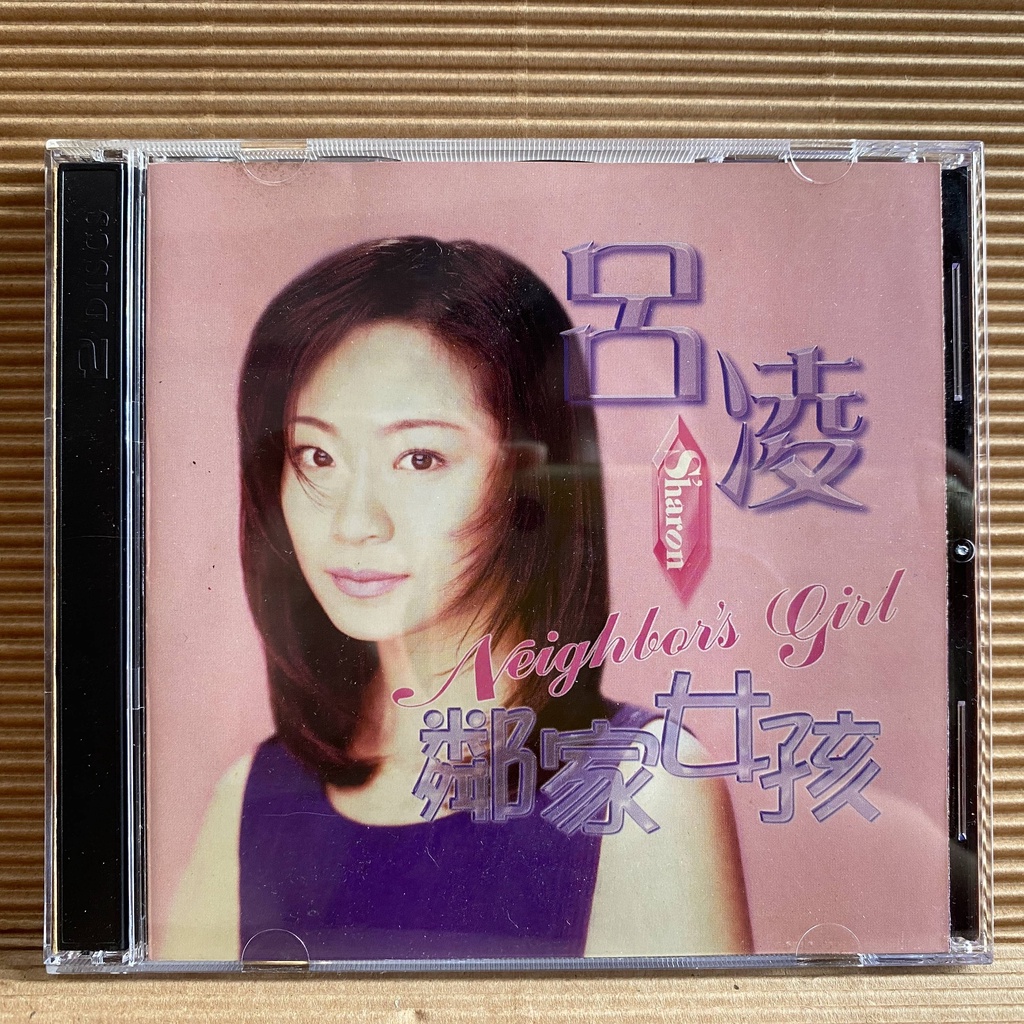 [ 小店 ] CD 呂凌 鄰家女孩 CD+VCD 1996將林唱片發行 無IFPI Z5 | 蝦皮購物