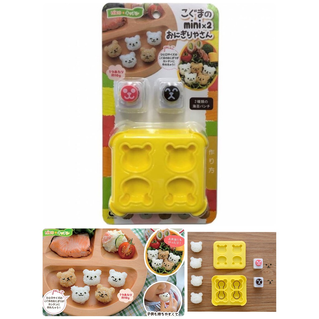 現貨馬上出 日本 正版 Arnest 迷你 小熊 造型 飯糰 壓模 壽司模具 附海苔表情切割器 便當 野餐 DIY | 蝦皮購物