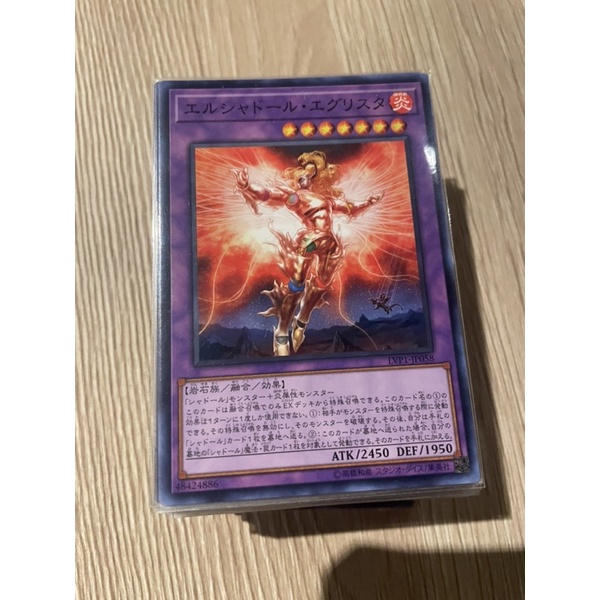 [金獅子]遊戲王 LVP1-JP058 神影依看守水晶 普卡 | 蝦皮購物