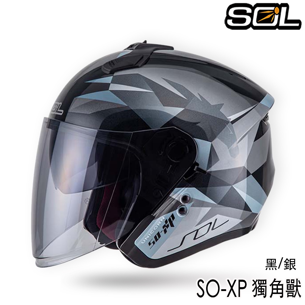 SOL 安全帽 SO-XP 獨角獸 彩繪 內藏墨鏡 雙規認證 輕量 雙D扣 SOXP 半罩 3/4罩 加長鏡片｜23番 | 蝦皮購物