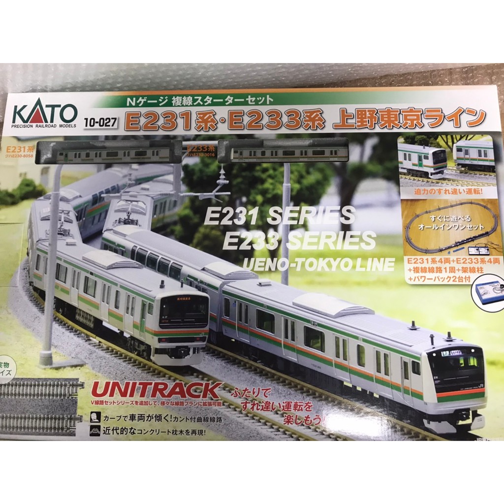 (東方模型）kato 10-027 基本組(車輛*4+車輛*4+雙線軌道一圈) N規 E231系+E233系 | 蝦皮購物