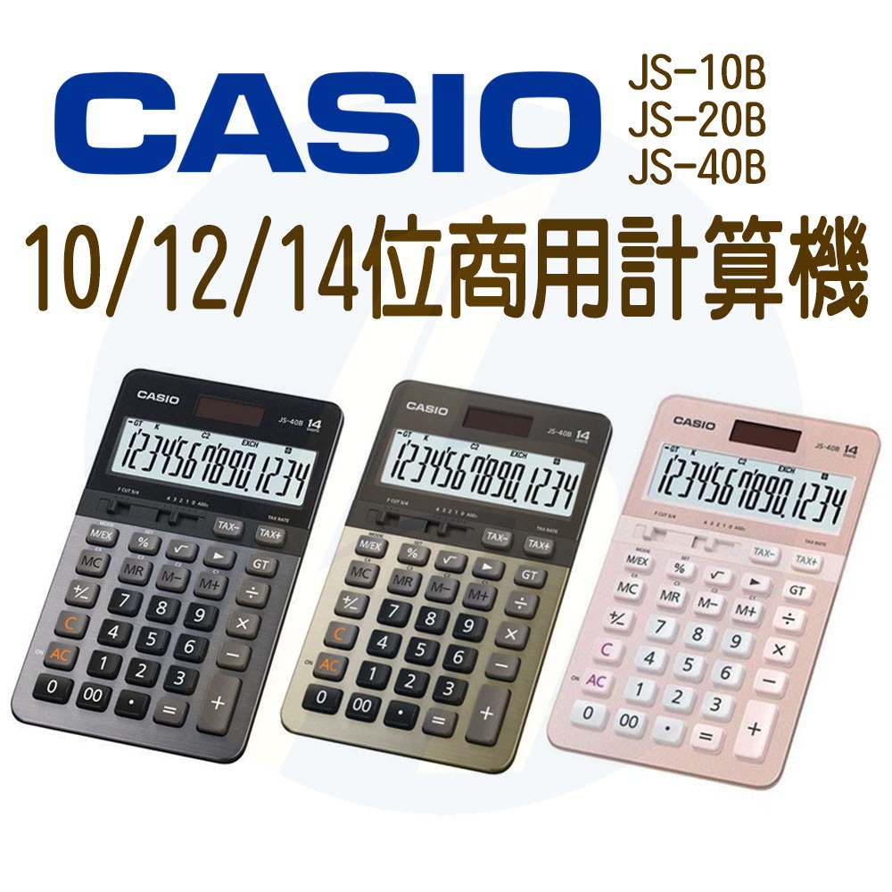 【乖迪文具小舖】//CASIO 卡西歐//14位數頂級輕巧型計算機 JS-40B/GD/PK | 蝦皮購物