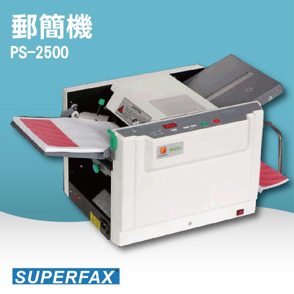 辦公小幫手-SUPERFAX PS-2500 郵簡機-(適用/Letter/A4/Legal等紙張)薪資機 | 蝦皮購物