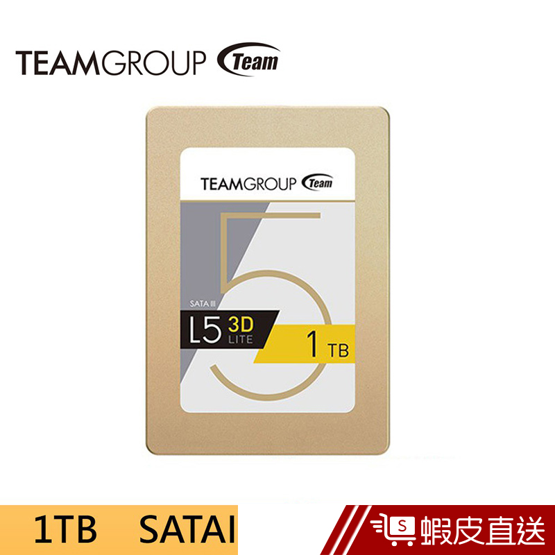 Team 十銓 L5 Lite 3D 1TB 2.5吋 SSD固態硬碟 蝦皮直送 | 蝦皮購物