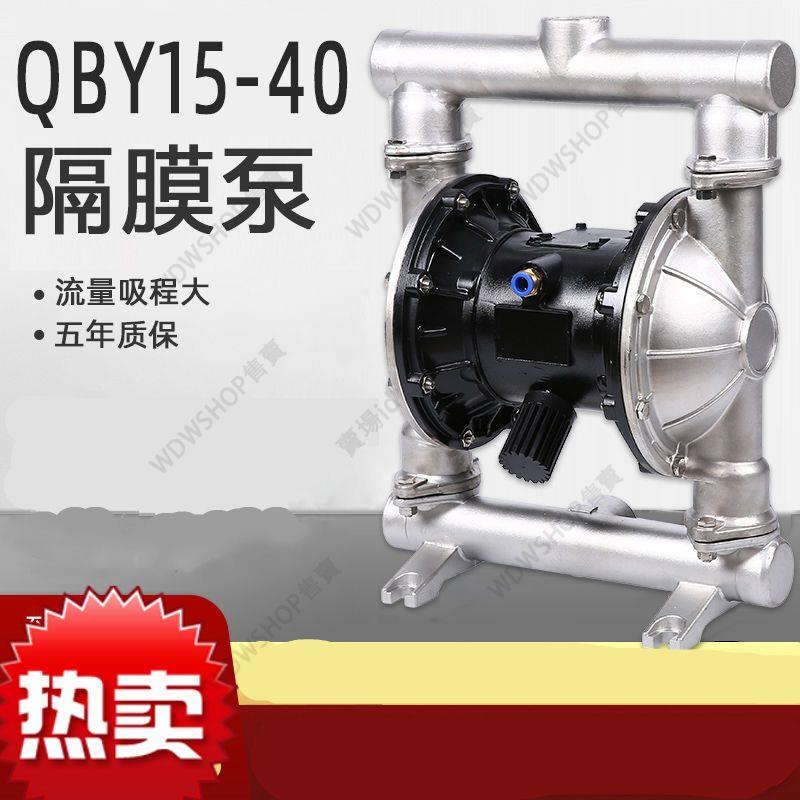 宅配免運費！含稅可開發票！氣動隔膜泵鋁合金鑄鐵QBY25/40高壓隔膜泵消音器不銹鋼抽膠水泵 | 蝦皮購物