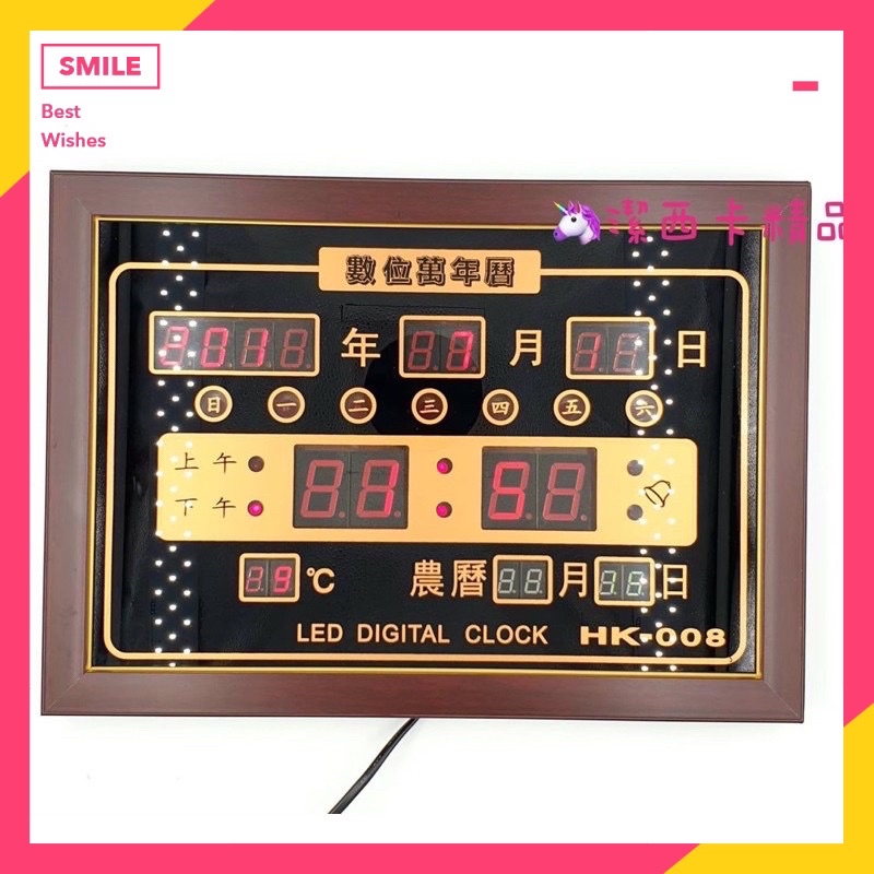 🔥現貨🔥HK-008橫式電子萬年曆時鐘.年.月.日.溫度.農曆顯示🦄潔西卡精品 | 蝦皮購物