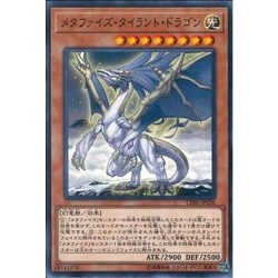 [福順遊戲卡鋪] 現貨 遊戲王 1002 CIBR-JP026 幻化暴君龍 普卡 | 蝦皮購物