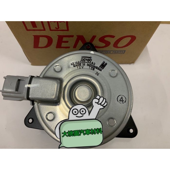 大桃園汽車材料 鈴木 SX4 1.6 水箱風扇馬達 14-18 冷氣風扇 水箱風扇 水散 冷散 冷扇馬達 正廠純新零 | 蝦皮購物