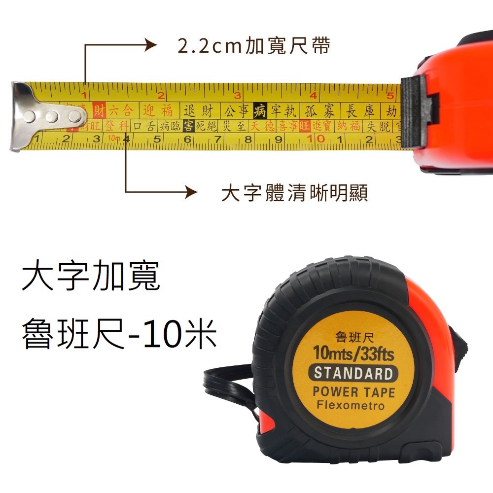 TRENY 捲尺魯班尺文57.510公尺英尺台尺公分公尺測量距離長寬高煞車加寬 | 蝦皮購物
