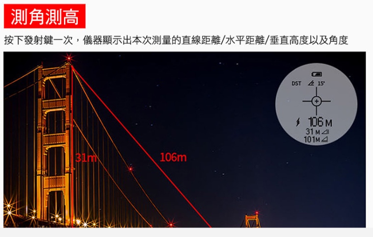 MET-SW600A雷射望遠鏡測距儀/升級版可測距離&高度&角度&測速度 軍工IP54等級(附贈鋰電池) | 蝦皮購物