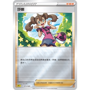 【卡牌の森】PTCG寶可夢中文版 高級牌組 SPZ SPD 高級球 寶可夢交替 克拉拉 莎娜 阿馴 博士的研究 | 蝦皮購物