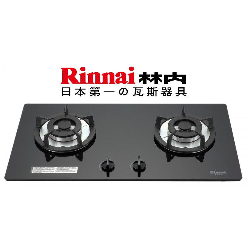 (可刷卡)林內 檯面式防漏爐 (不銹鋼天板)RB-H201S RB-202GH RB-202 202GH RB H201 | 蝦皮購物