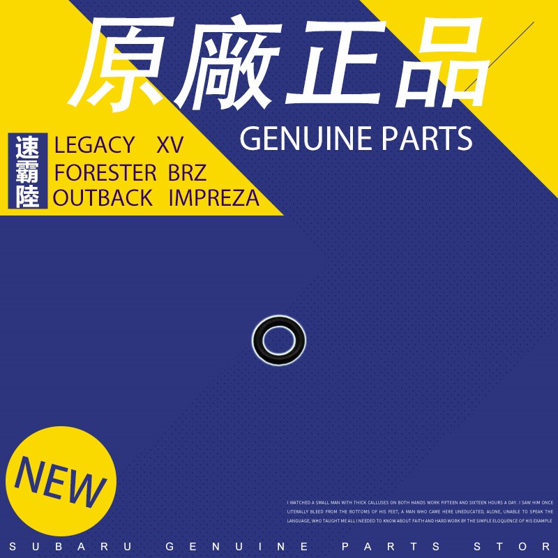 73039TA030 SUBARU Outback Legacy Forester XV 空調管密封圈 | 蝦皮購物