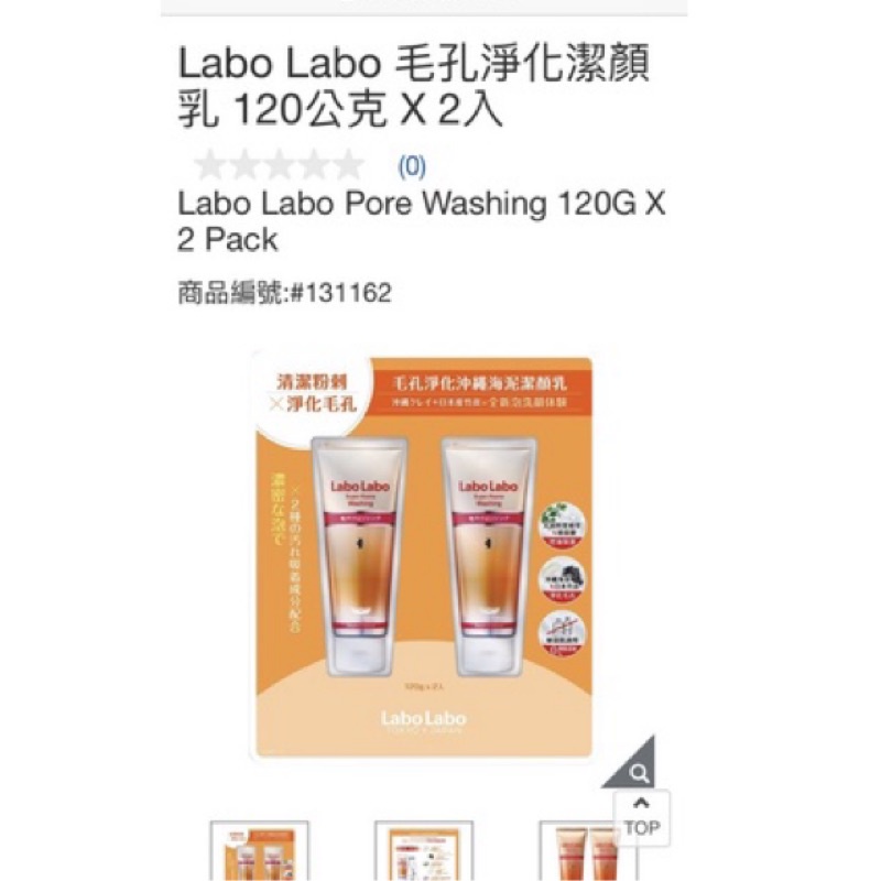 瑞比🐰 Labo Labo 毛孔淨化潔顏乳 120公克 | 蝦皮購物