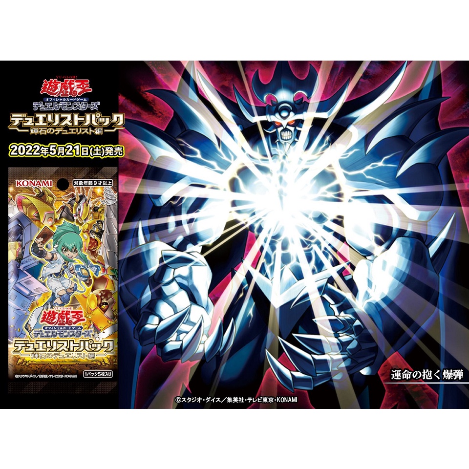 【91特賣場】遊戲王 DP27-JP027 擁抱命運的炸彈 | 蝦皮購物