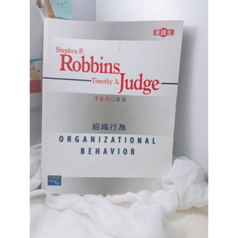 組織行為Organizational Behavior 作者 Stephen P. Robbins 陳春希導讀 | 蝦皮購物