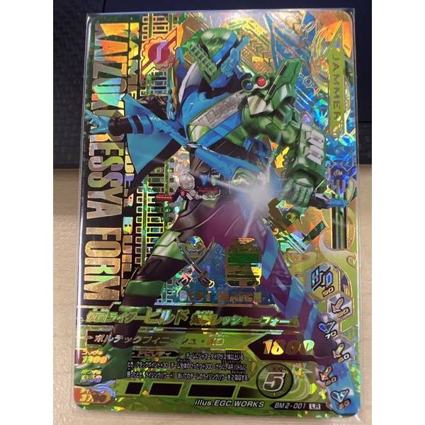 [現貨] 假面騎士大亂鬥 卡片 BM2-001 LR (卡況S級) | 蝦皮購物