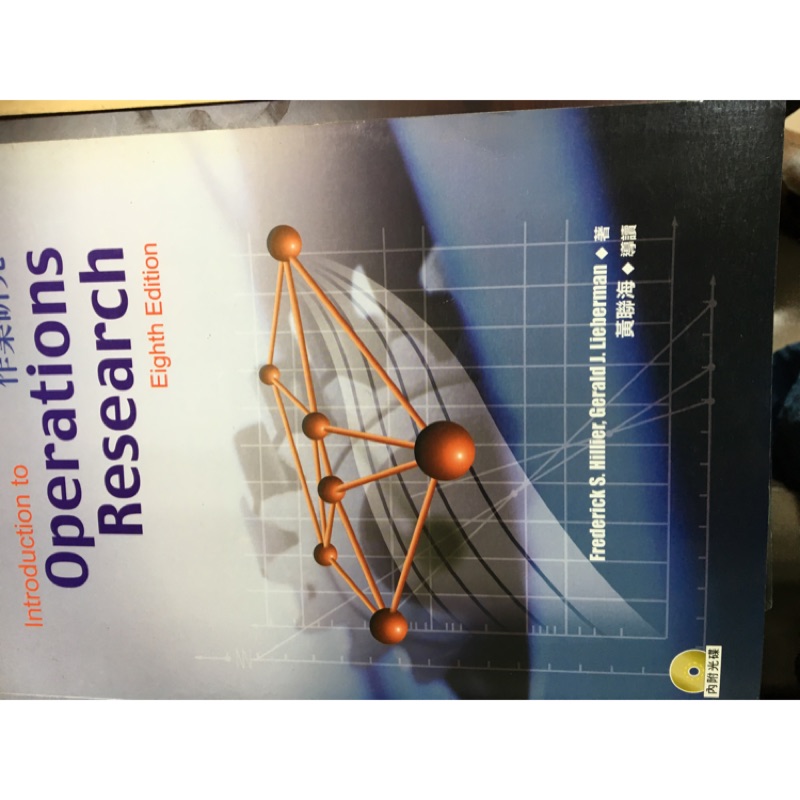 Introduction to Operations Research, 8e, 黃聯海導讀 | 蝦皮購物
