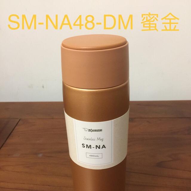 象印ZOJIRUSHI 日本🇯🇵公司貨 保溫瓶 保溫杯 SM-NA60-BA、SM-NA48、SM-NA48-DM | 蝦皮購物