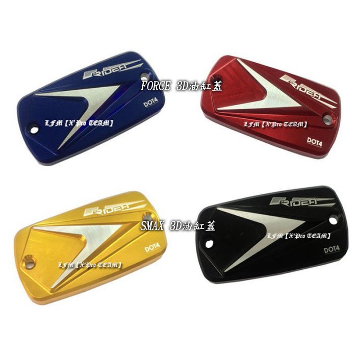 【LFM】FORCE 3D油缸蓋 SMAX 3D 油缸蓋 RIDEA 3D 油杯蓋 SMAX155 FORCE155 | 蝦皮購物