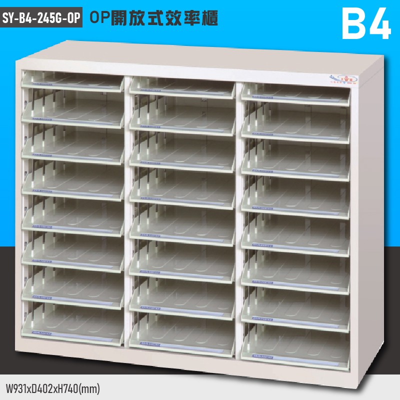 ～MIT首選～【大富】SY-B4-245G-OP 開放式文件櫃 收納櫃 置物櫃 資料櫃 檔案櫃 辦公收納 學校 公家機關 | 蝦皮購物