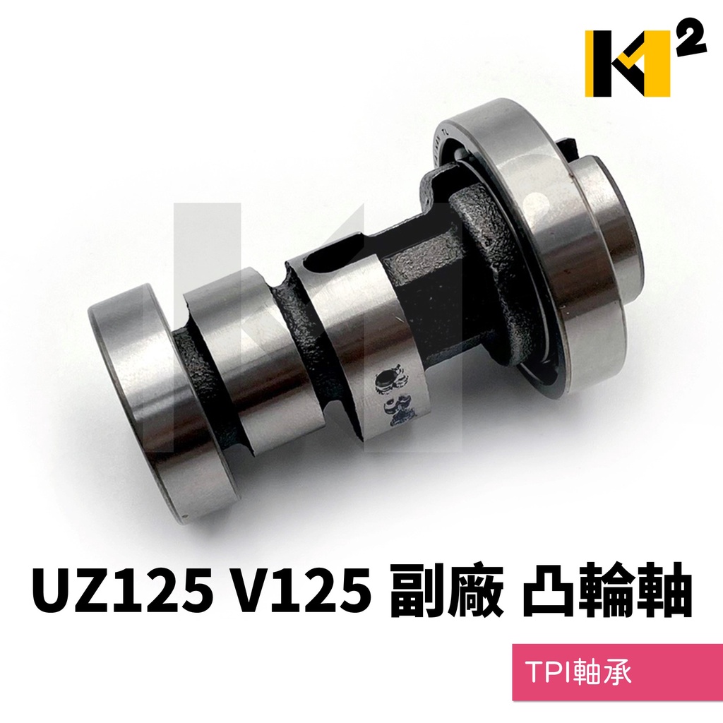 材料王⭐SUZUKI UZ125 V125 副廠 TPI軸承 凸輪軸 凸輪軸總成 | 蝦皮購物