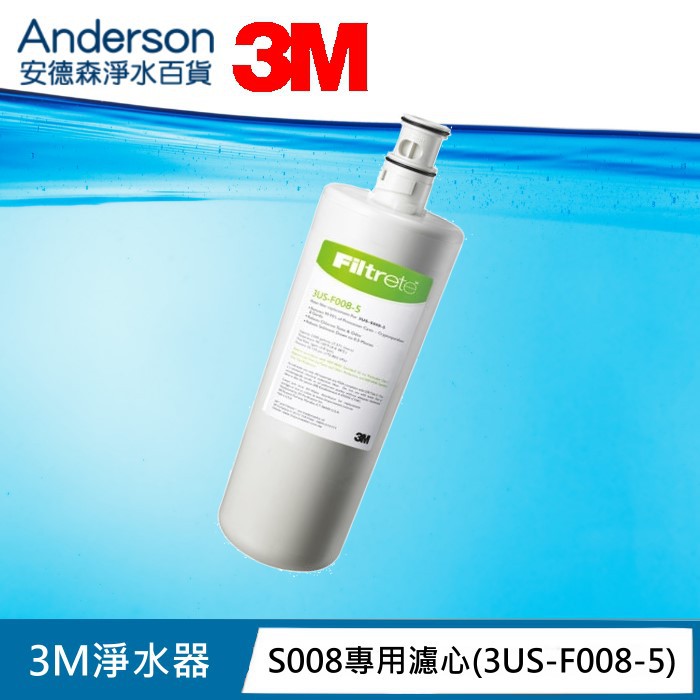 【含稅3M公司貨盒裝】S008 淨水器專用濾心 3US-F008-5 適用 3M S303 T22/T21可選多種組合 | 蝦皮購物