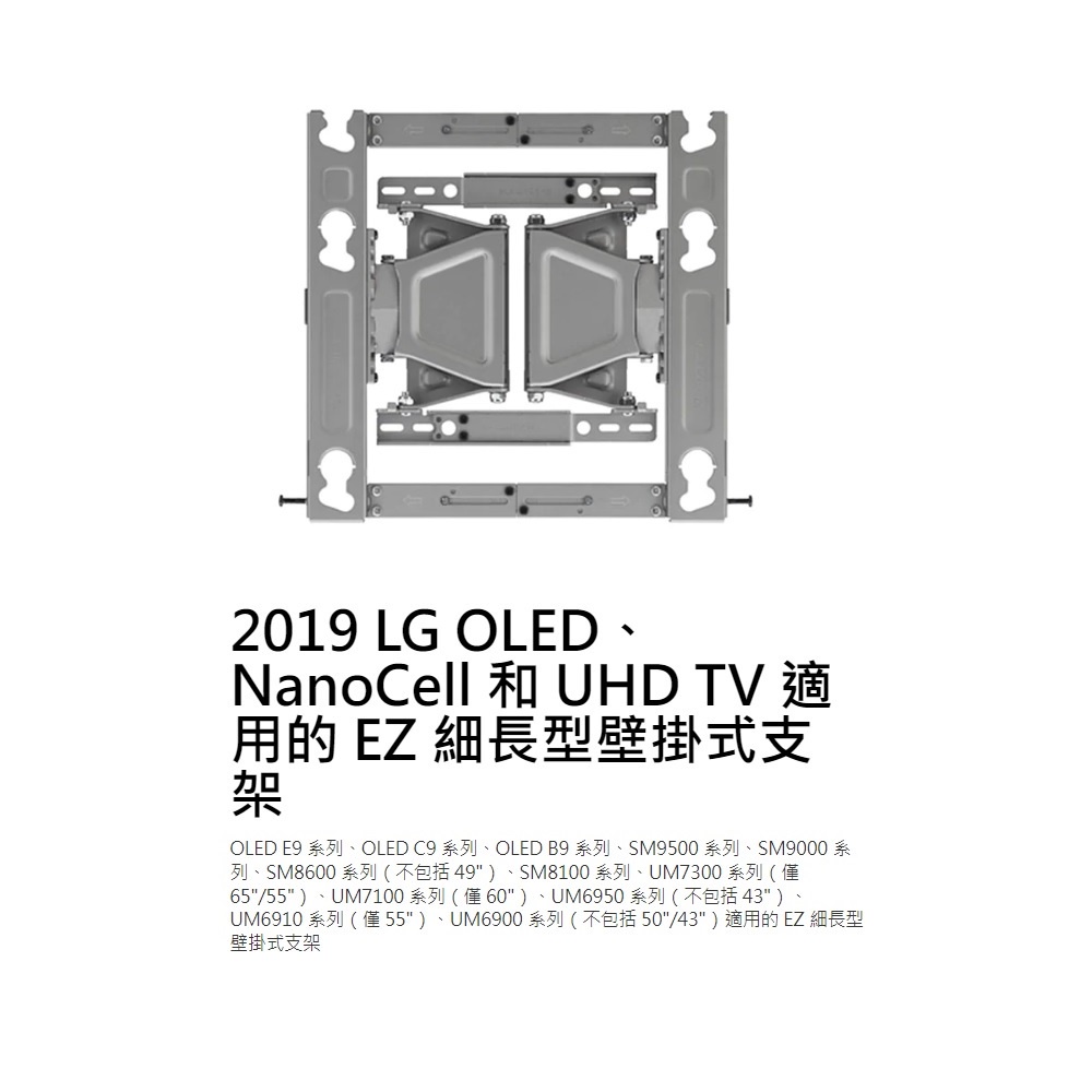 LG OLW480B EZ 細長型壁掛式支架(本賣場僅商品販售，不含施工費用) | 蝦皮購物