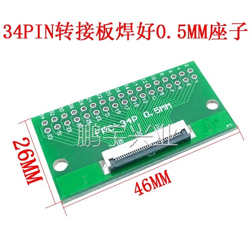 【量大價優】FPC/FFC 4P-80P 焊0.5座 翻蓋下接0.5MM轉直插2.54軟排線轉接板 | 蝦皮購物