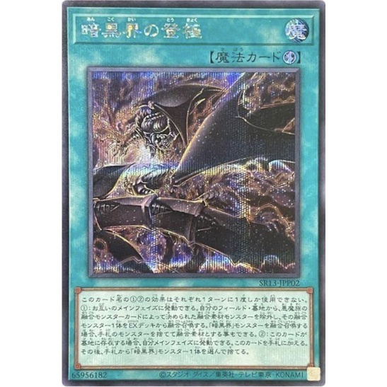 Kuriboh ）遊戲王 暗黑界的登極 韓紙 半鑽 SR13-JPP02 | 蝦皮購物