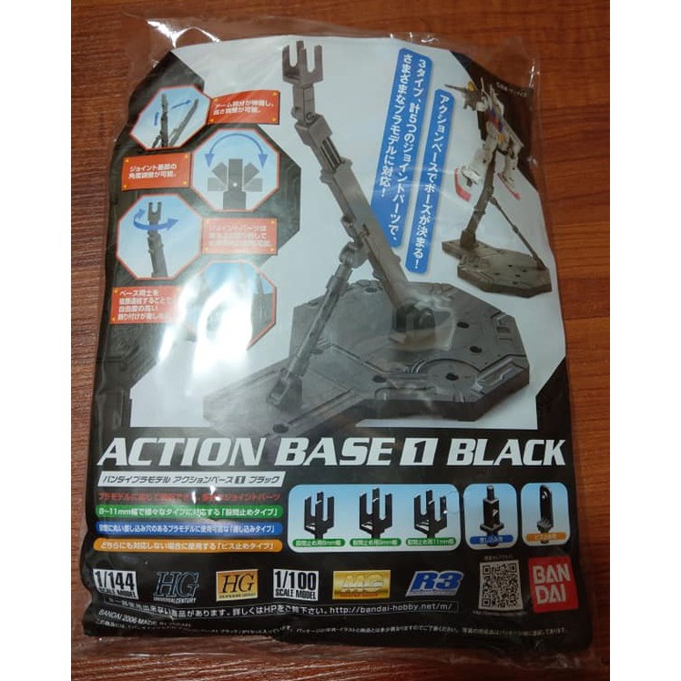 萬代 鋼彈模型 MG RG HG 1/100 1/144 ACTION BASE 1 黑 黑色 通用支架 腳架 支撐架 | 蝦皮購物