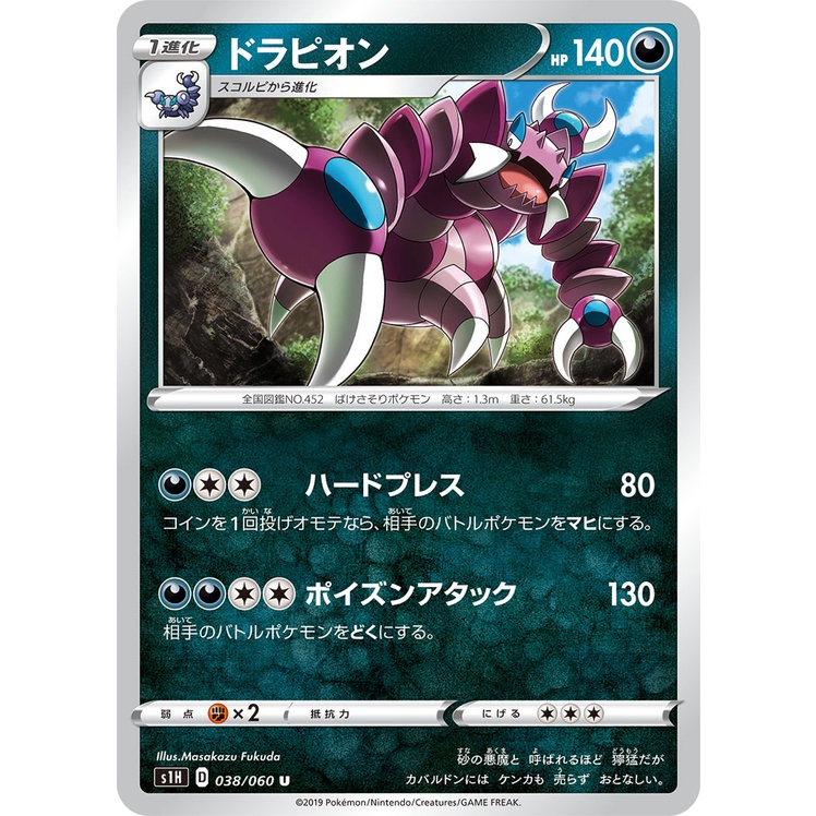 松梅桌遊舖 日版 S1W S1H C U 卡 惡 鋼 蛇紋熊 直衝熊 龍王蠍 不良蛙 大嘴娃 喵喵 泥巴魚 鋼鎧鴉 | 蝦皮購物