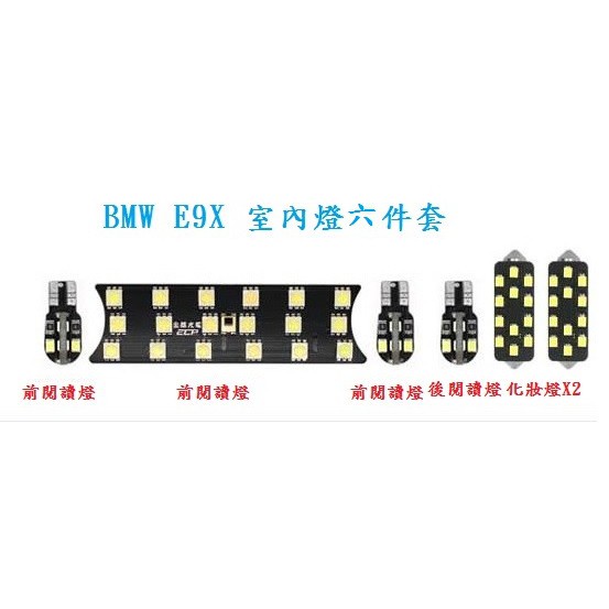 BMW LED白光 後車廂燈 牌照燈 手套廂燈 閱讀燈 ( E90 E92 F30 E46 318 320i 325) | 蝦皮購物