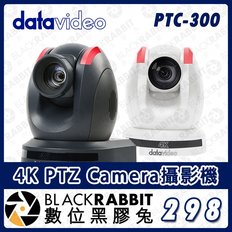 Datavideo PTC-300 4K PTZ Camera攝影機 】高清攝影 攝影機 專業 直播 數位黑膠兔 | 蝦皮購物