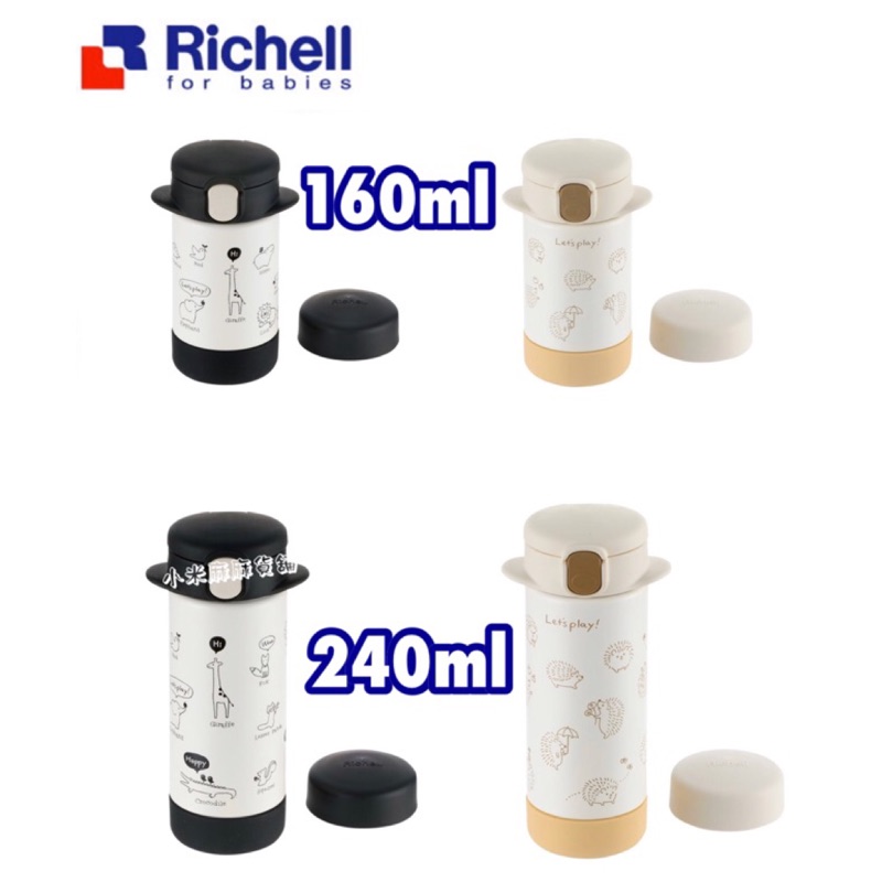 現貨！新上市日本境內版 利其爾Richell 304不鏽鋼2WAY兩用蓋吸管保溫杯 | 蝦皮購物