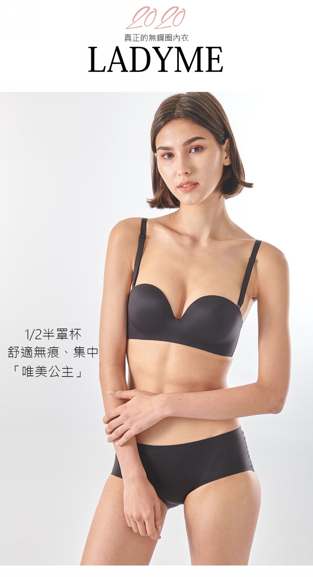 LadyMe 無鋼圈內衣-唯美公主-黑色成套內衣【A-B罩杯】 | 蝦皮購物